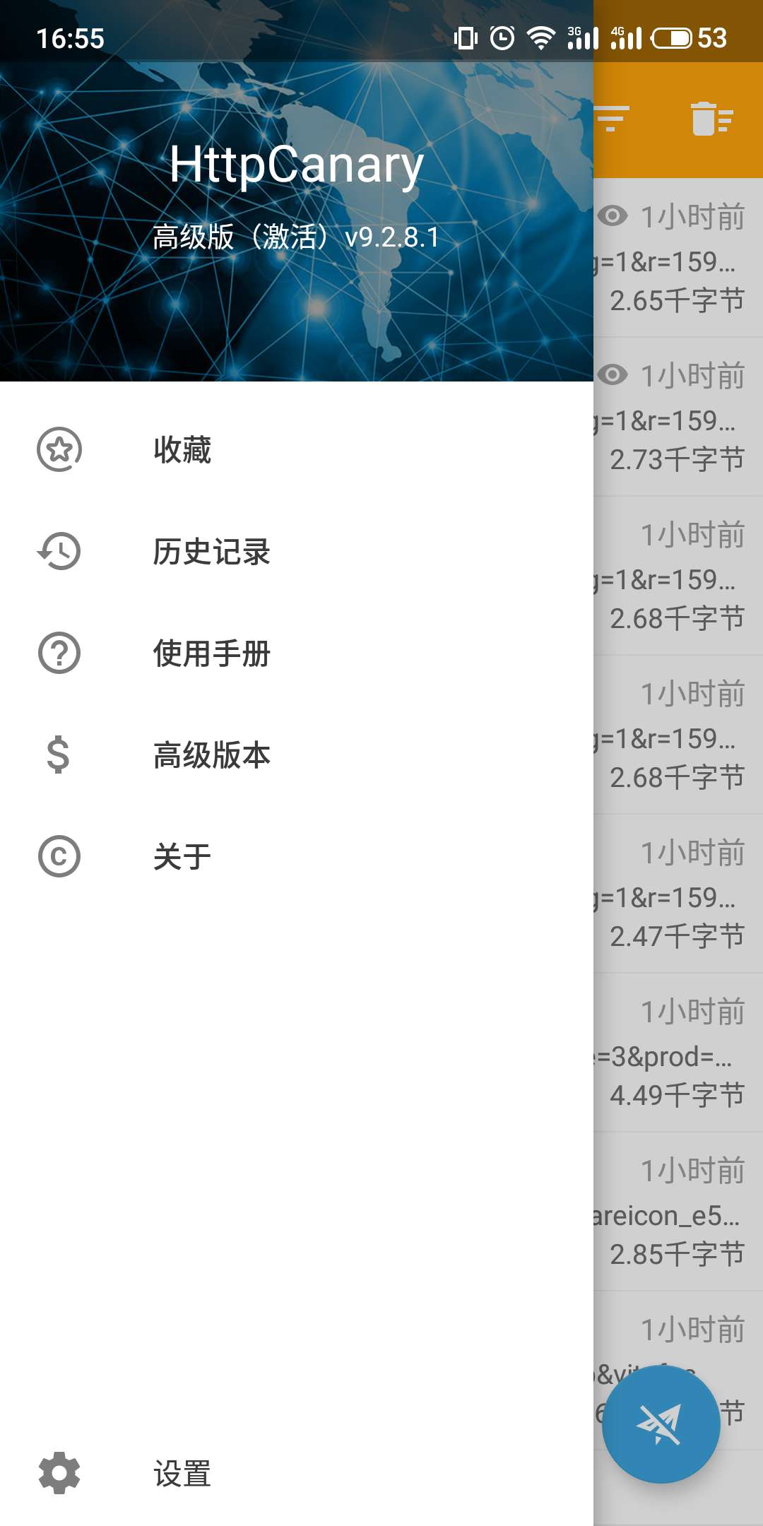 Android 抓包工具——HttpCanary | Sutune
